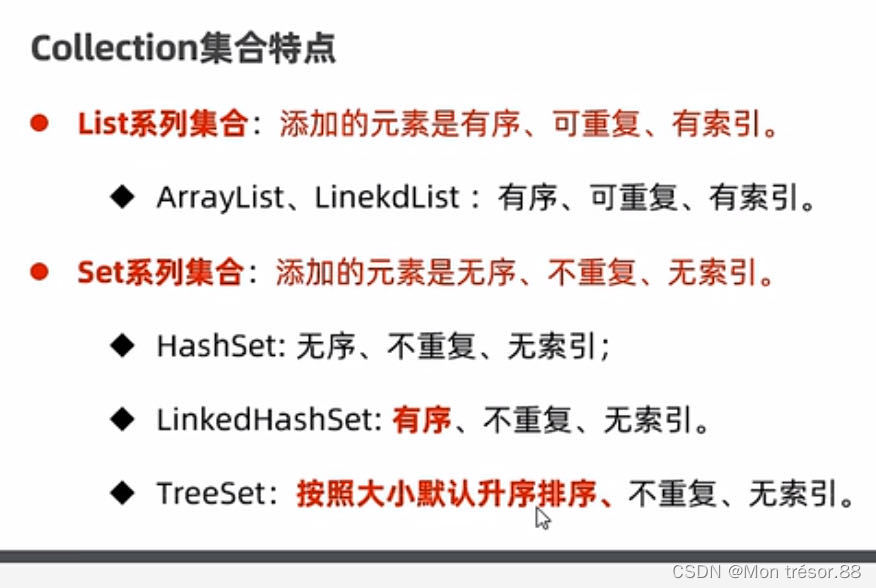 集合框架 （一）Collection单列集合_collections list 集合中的一个字段组成-CSDN博客