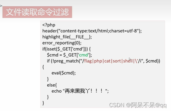 RCE——命令执行_rce命令执行-CSDN博客
