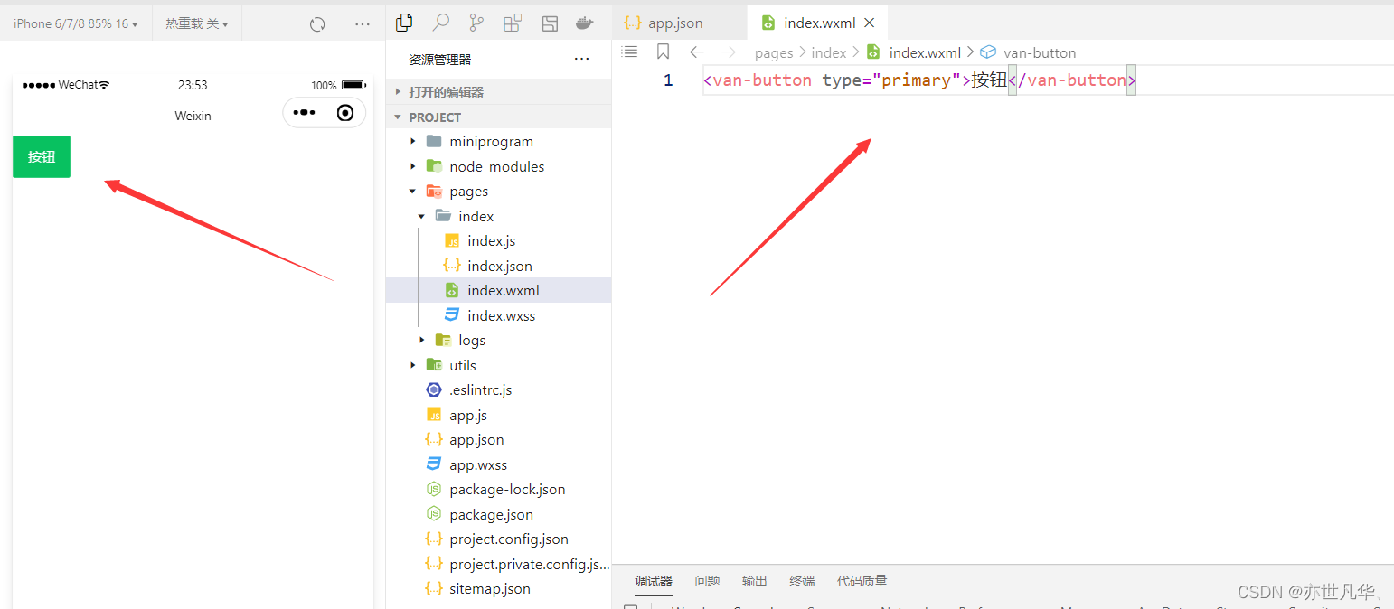 微信小程序--》Vant组件库的安装与使用_miniprogram-api-typings-CSDN博客