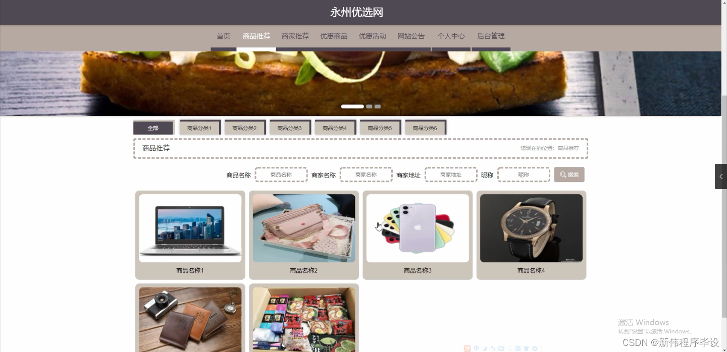 【附源码】java计算机毕业设计永州优选网（springbootmysql开题论文） Csdn博客