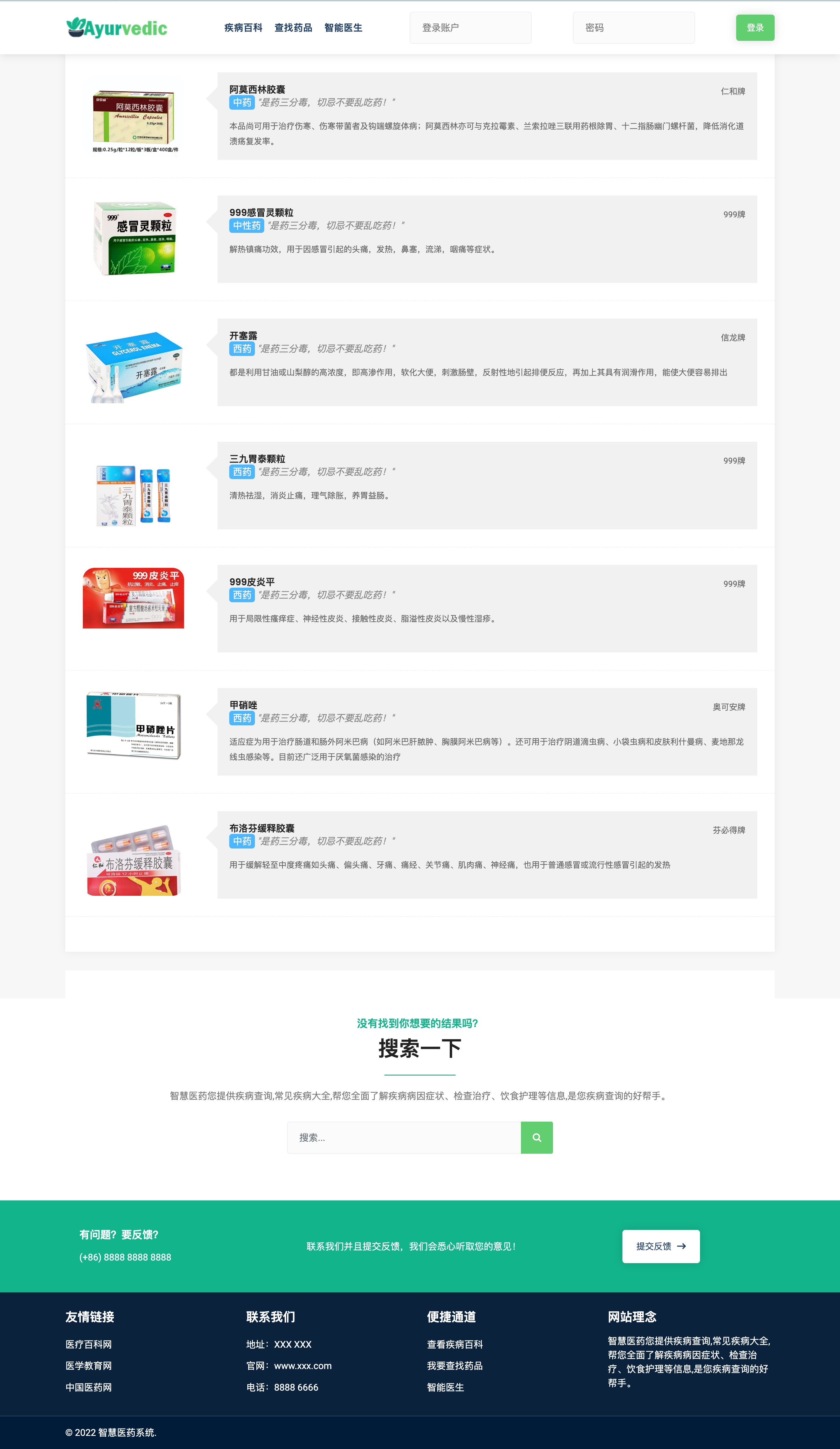 开源一个整合了AIGC大语言模型的SpringBoot智慧医药系统_java 集成aigc-CSDN博客
