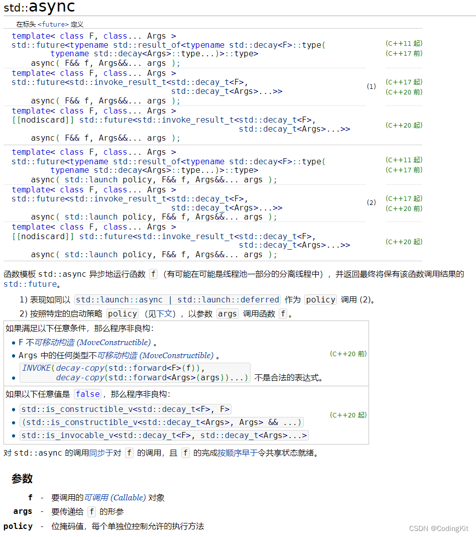 C Thread多线程并发记录(10)async启动异步任务线程c Thread Async Csdn博客