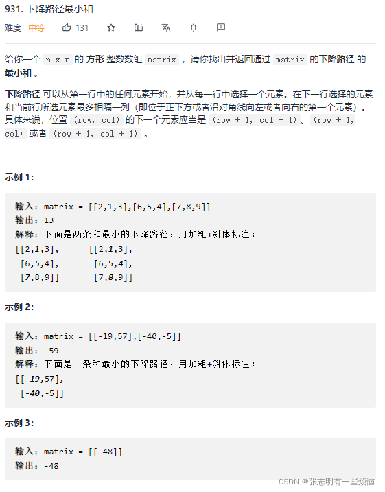Leetcode 动态规划入门 Day13 Java Csdn博客
