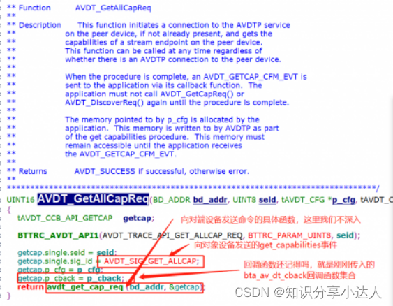 android蓝牙a2dp协议流程分析(六.2)--avdtp协议交互流程-CSDN博客