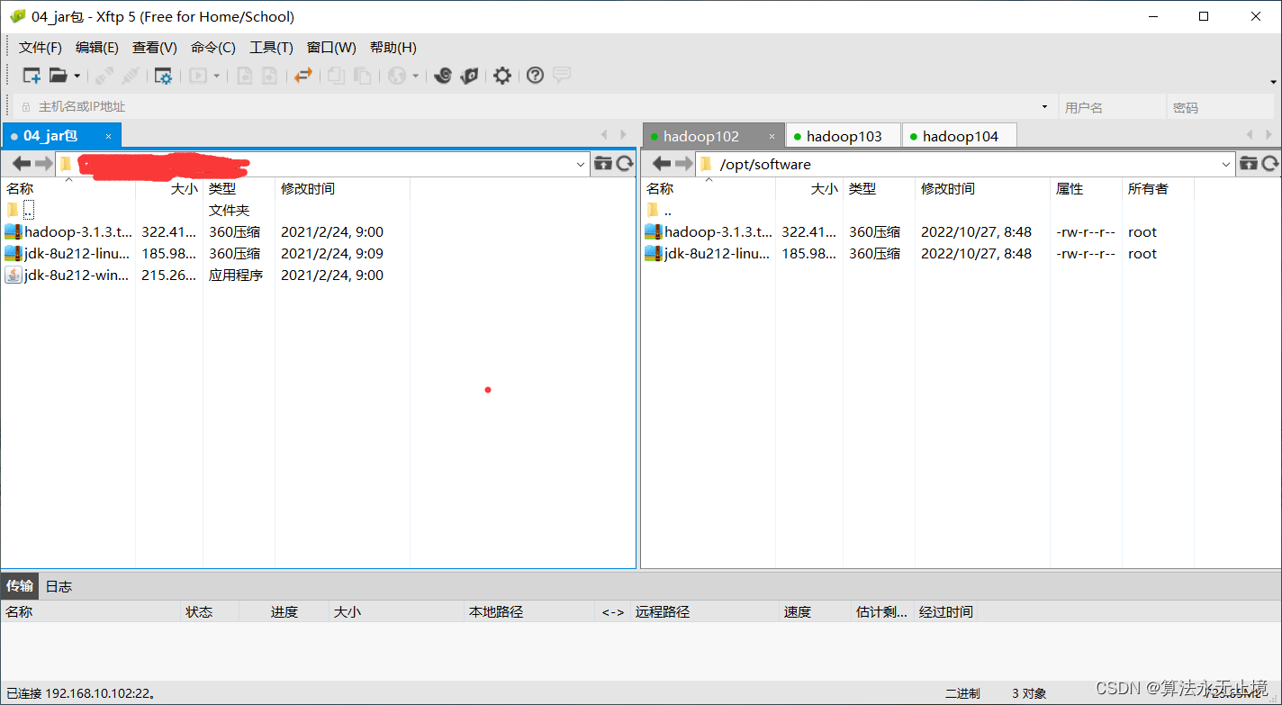 Linux下hadoop集群并且配置安装百分百成功linux有自动配置hadoop的方式吗 Csdn博客 