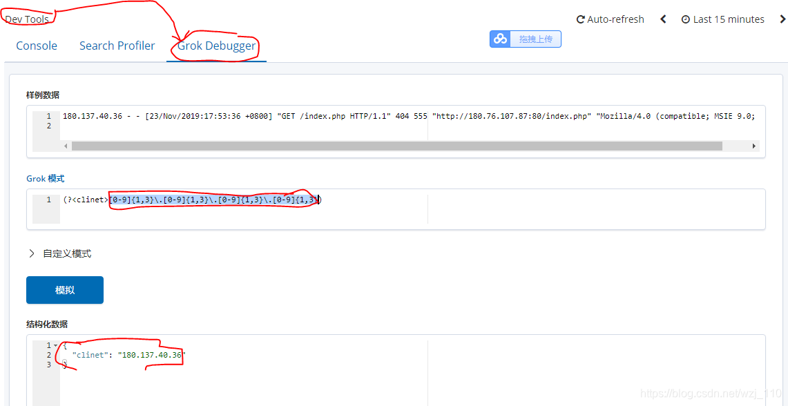 Logstash解析Nginx日志-CSDN博客