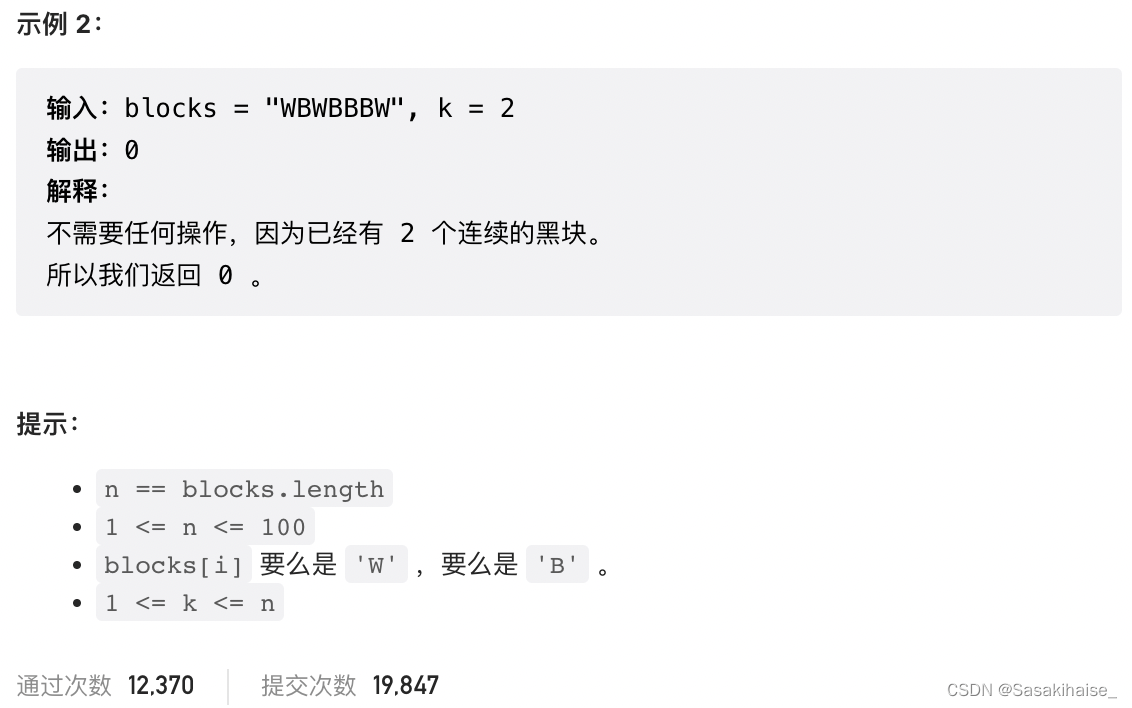 LeetCode 2379. 得到 K 个黑块的最少涂色次数-CSDN博客