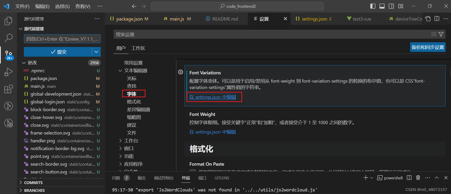 eslint配置_eslint.validate-CSDN博客