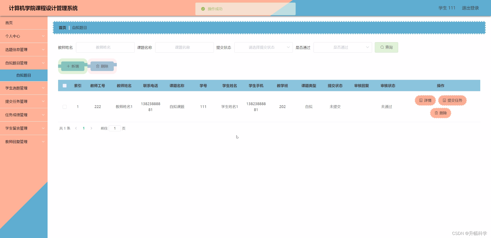 附源码 Javassm计算机毕业设计java计算机学院课程设计管理系统75n4l【源码、数据库、lw、部署】 Csdn博客