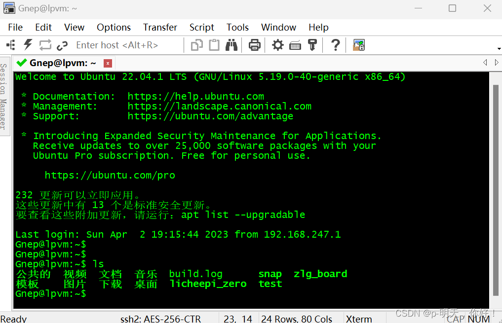 SSH 服务器、NFS 服务器、TFTP 服务器详解及测试-CSDN博客