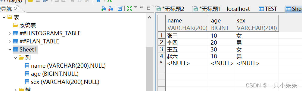 达梦数据库的使用 Csdn博客 