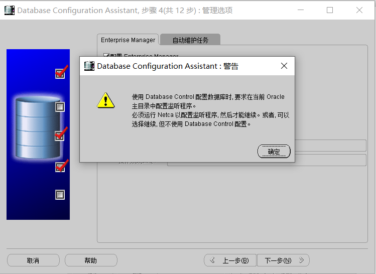 【oracle】玩转oracle数据库(三):数据库的创建和管理oracle 创建数据库 Csdn博客