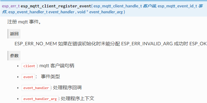Esp32学习笔记(46)——mqtt客户端mqtt 客户端初始化吗 我需要一种setpassword 入参为byte 的 Csdn博客 7993