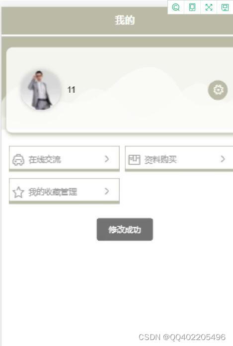 微信小程序uniappvue学习资料教材销售分析系统nodejspythonjava Csdn博客