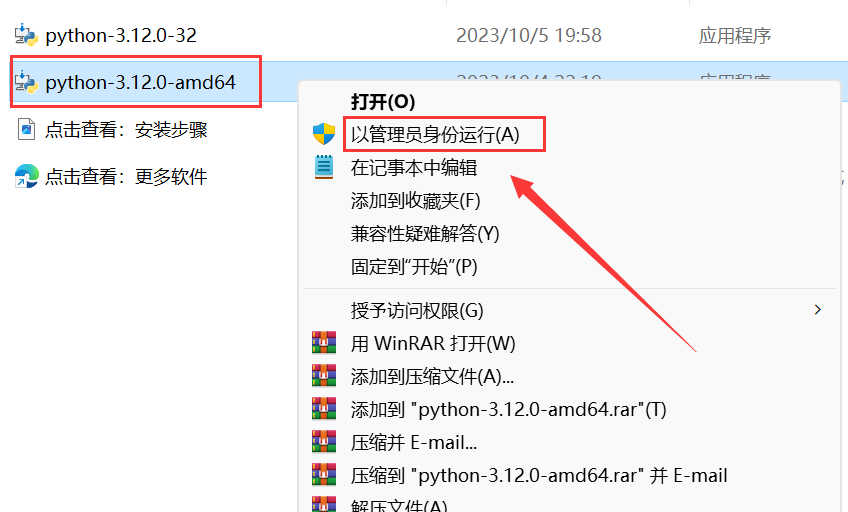 Python3.12.0安装教程_python 3.12下载-CSDN博客