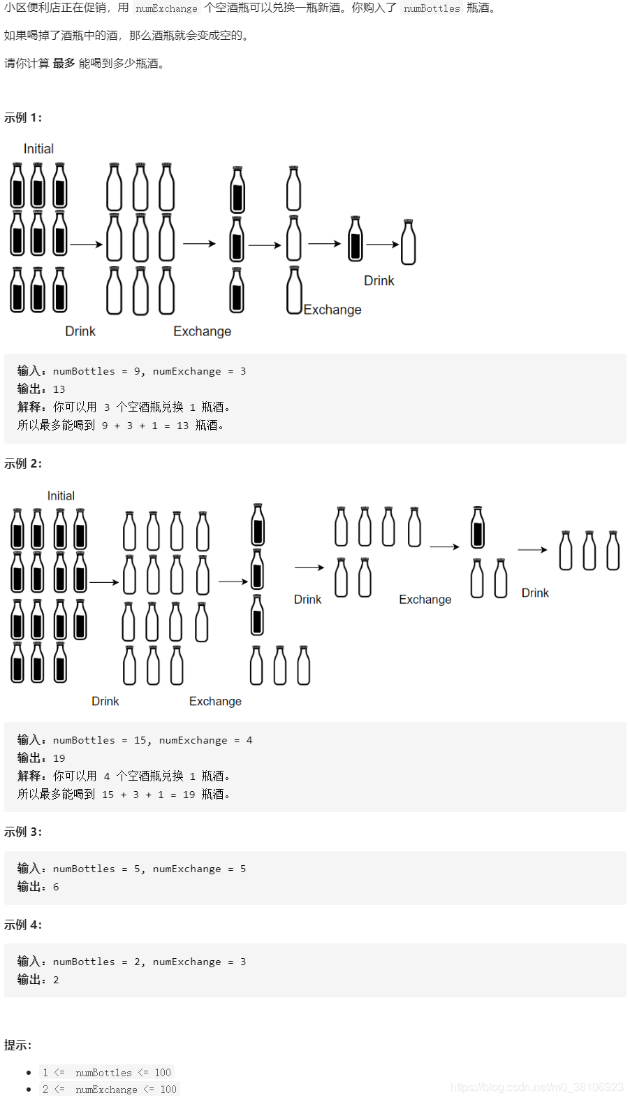 力扣(LeetCode)刷题，简单题(第19期)_leetcode 19-CSDN博客