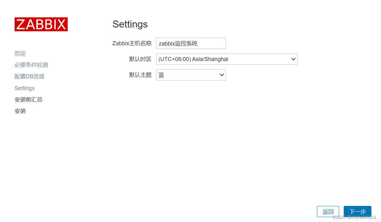分布式应用：kylin 部署 zabbix 监控平台_kylin zabbix-CSDN博客