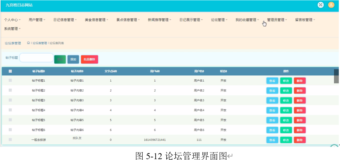 5九宫格日志网站基于jsp技术 Mysqljava Bs结构的九宫格日志网站设计与实现可运行源码数据库设计文档java期末大作业毕业设计项目管理系统计算机软件工程大数据专业