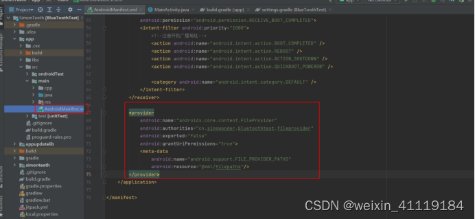 AndroidApp更新库集成步骤详解-CSDN博客