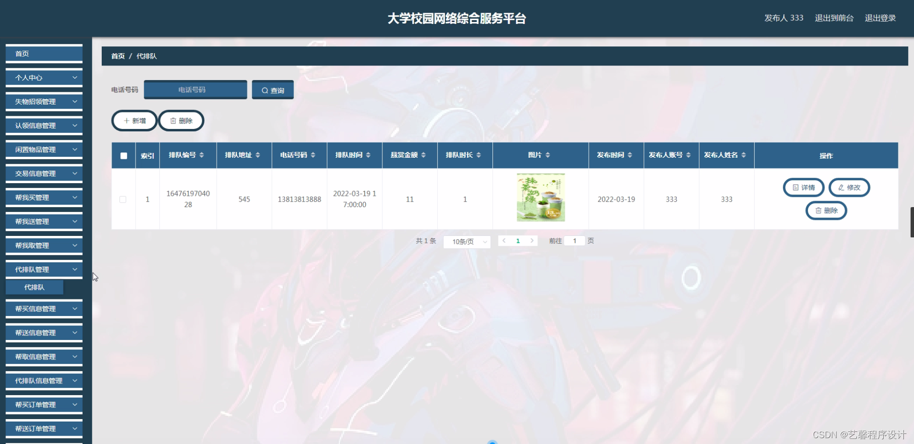 Springbootjavaphpnodepython大学校园网络综合服务平台【计算机毕设】校园网用python还是java Csdn博客