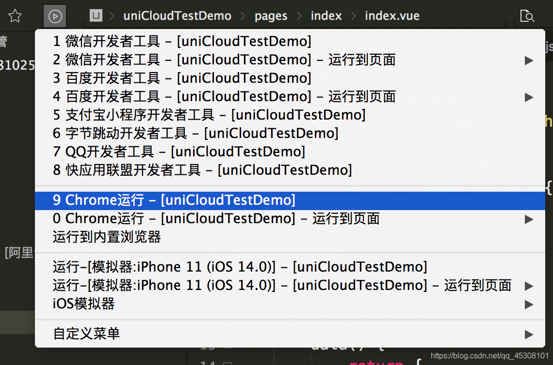 uniCloud云开发平台简介及云函数数据库基础操作练习_uncloud-CSDN博客