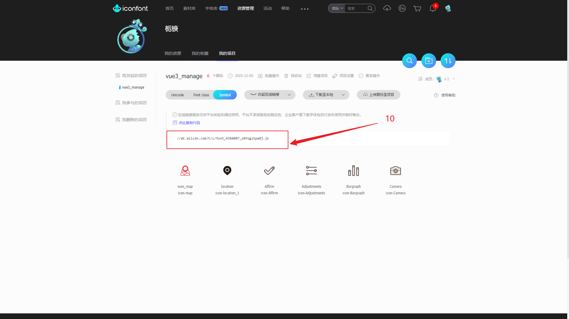 vue3项目中使用iconfont图标_vue3使用iconfont-CSDN博客