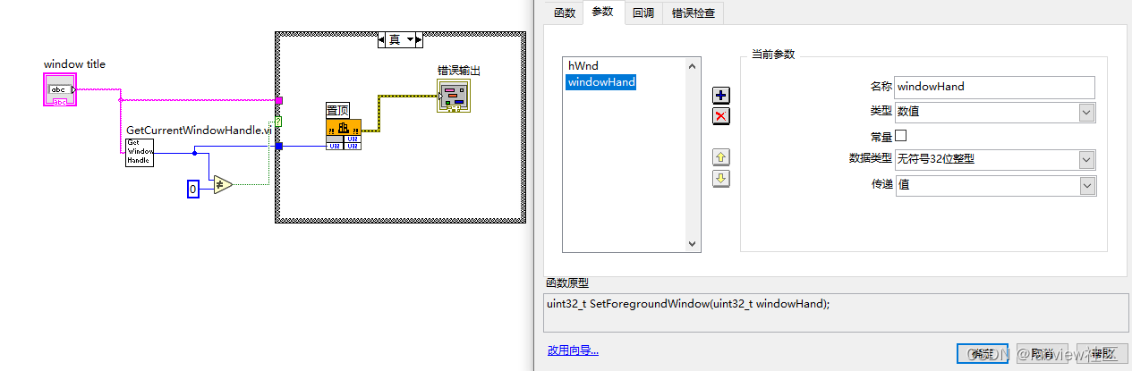 使用labview置顶其他exe窗口_labview-CSDN专栏