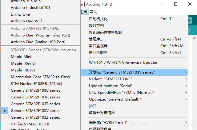 Stm32下进行arduino串口通信arduino和stm32的串口通讯。 Csdn博客