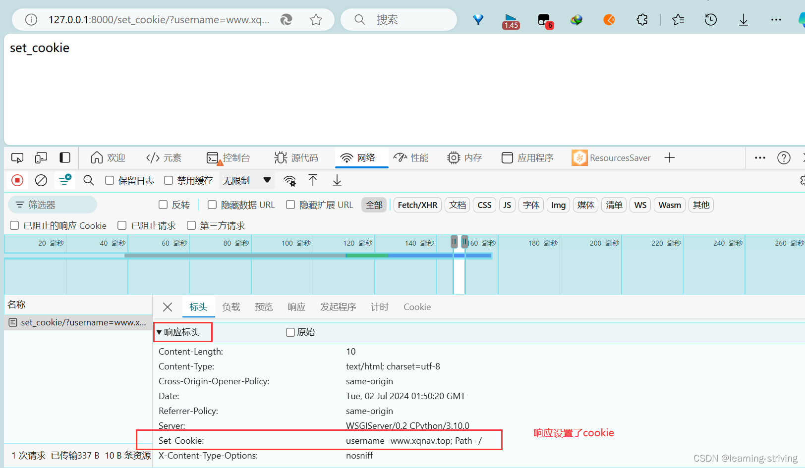 cookie与session，中间件与类视图，状态保持_浏览器保持session-CSDN博客