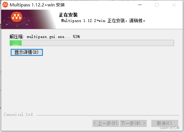 windows 安装multipass_在windows11中安装multipass-CSDN博客