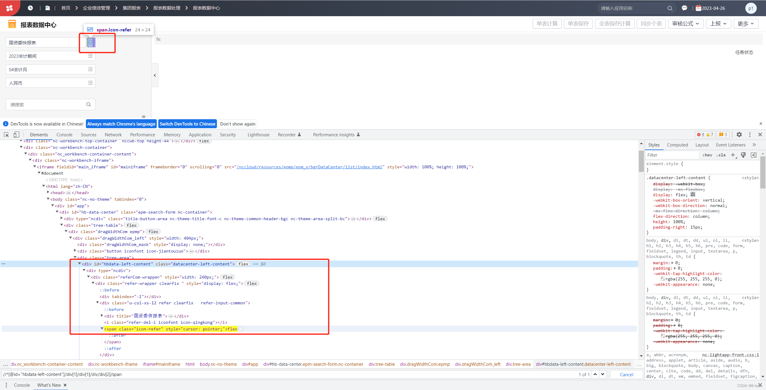 Xpath定位的几种方式-实例_xpath定位button-CSDN博客