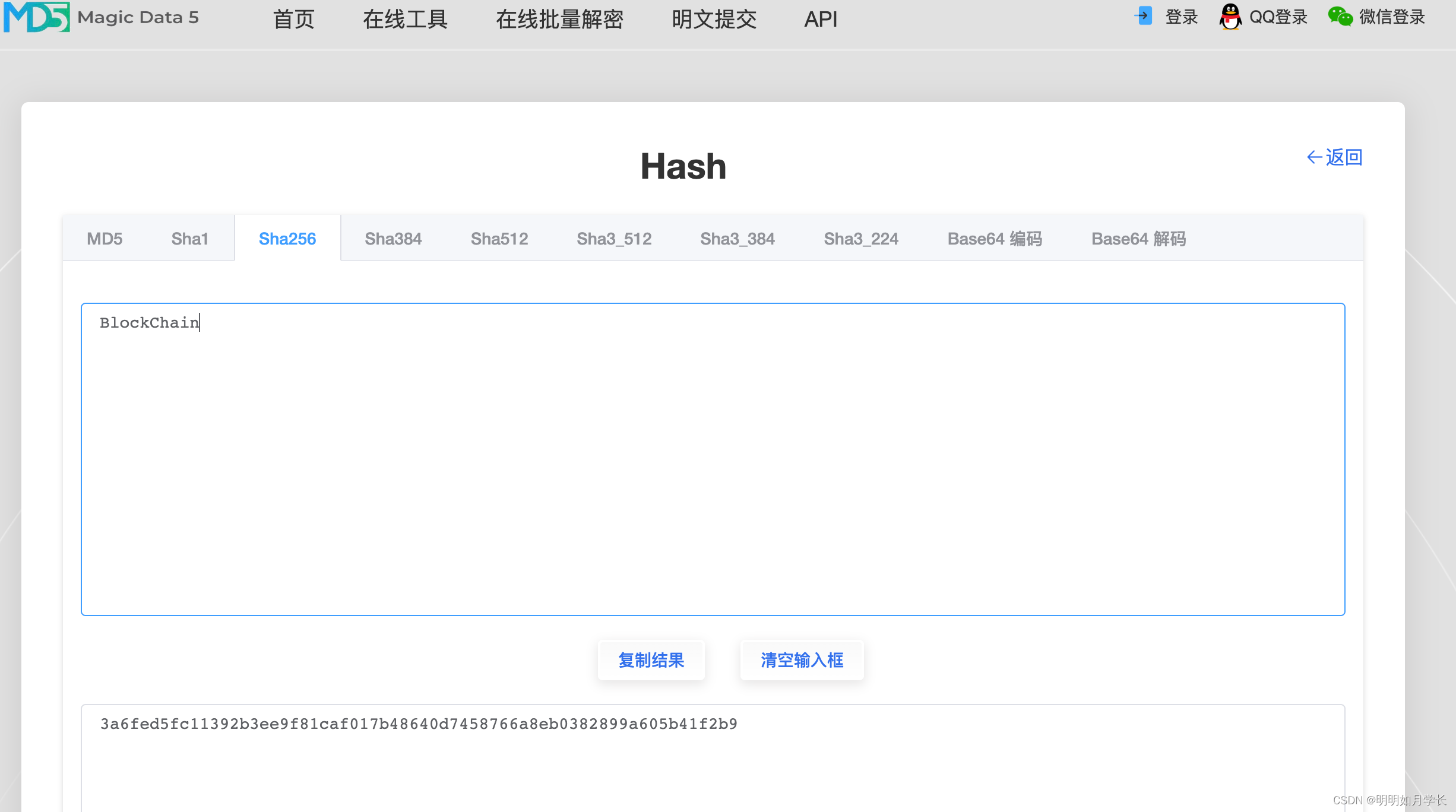 获取文件 SHA-256 值_sha256是什么文件-CSDN博客