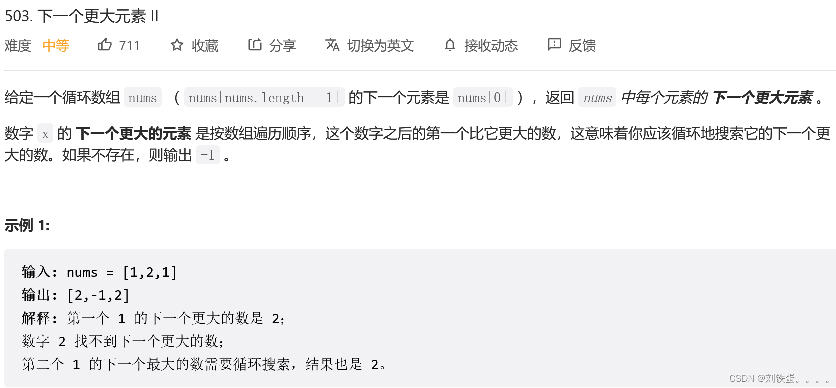 单调栈应用详解-CSDN博客
