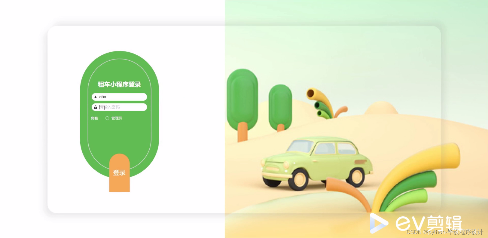 Java计算机毕业设计租车小程序【附源码远程部署程序mysql】 Csdn博客