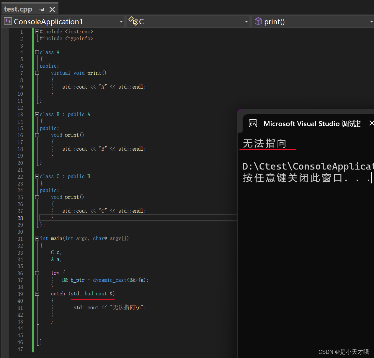 C++的RTTI_c++有3个支持rtti的素分别是-CSDN博客