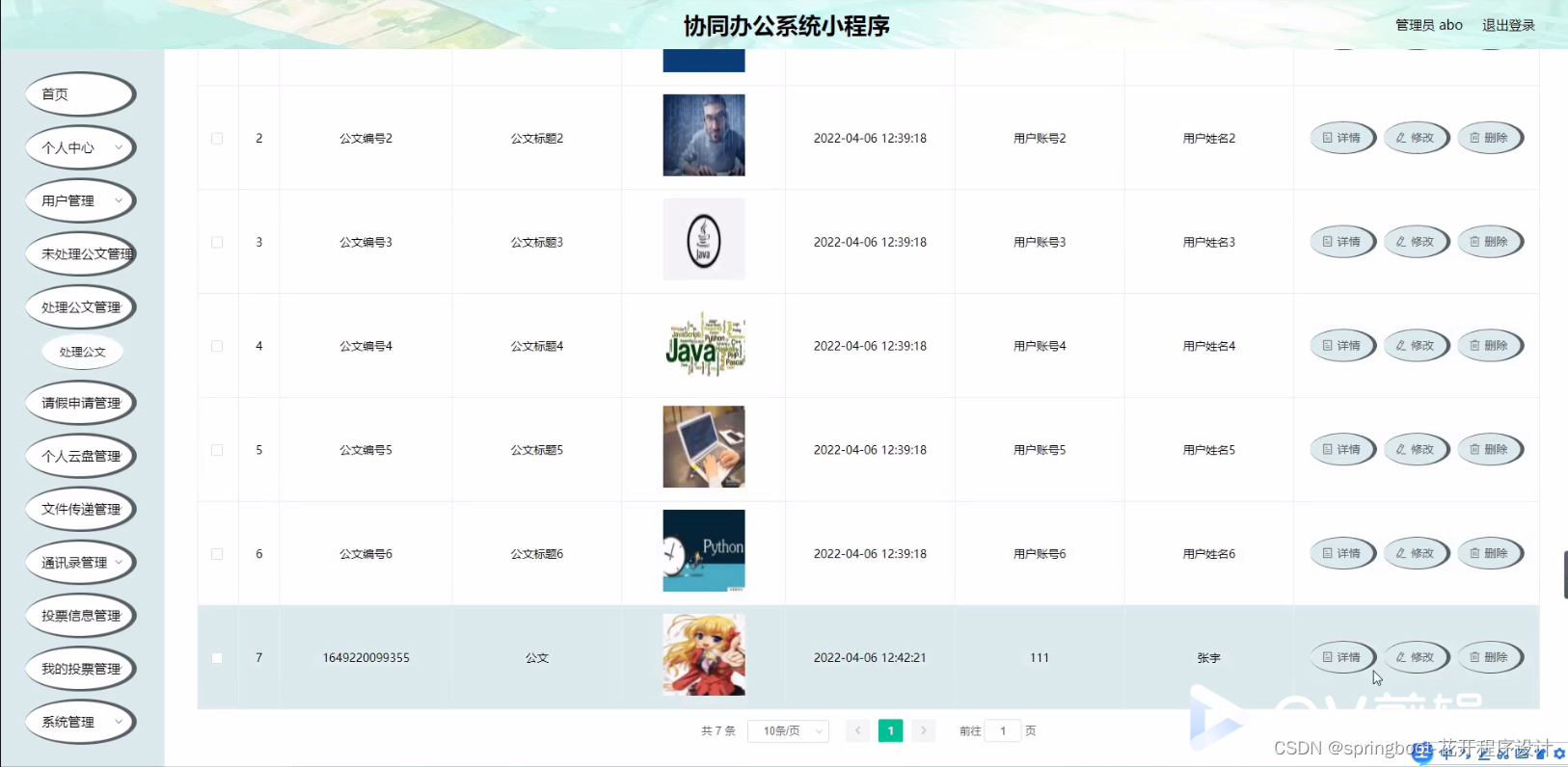 Java计算机毕业设计协同办公系统小程序【附源码远程部署程序mysql】在线协同办公系统小程序的意义是什么 Csdn博客