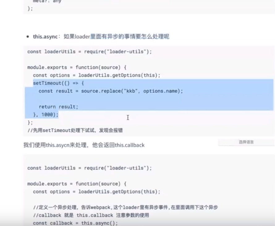 前端学习笔记学习笔记第七十柒天 Webpack源码分析16 Csdn博客