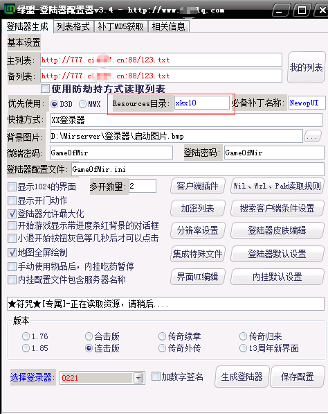 传奇GOM引擎微端架设教程_gom微端配置教程-CSDN博客