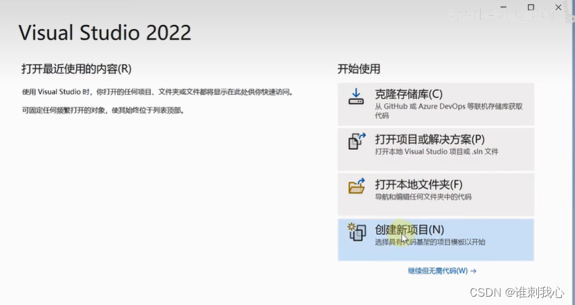 VS2022的使用_vs2022控制台怎么打开-CSDN博客