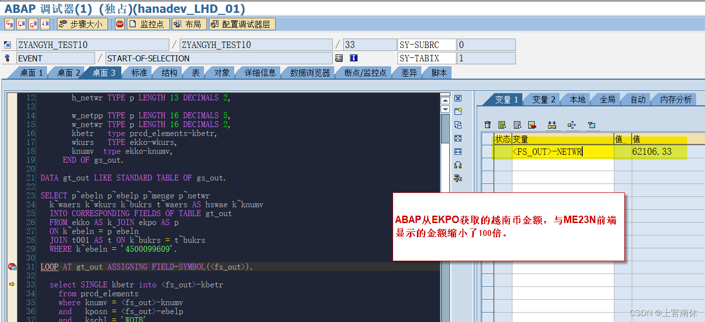 SAP ABAP 开发报表中日币/越南币金额问题_sap日元存表为什么缩小100倍-CSDN博客