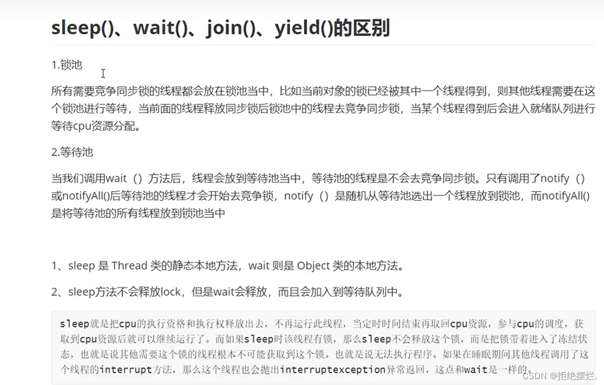 JAVA面试八股文—JAVA基础部分（1）-CSDN博客