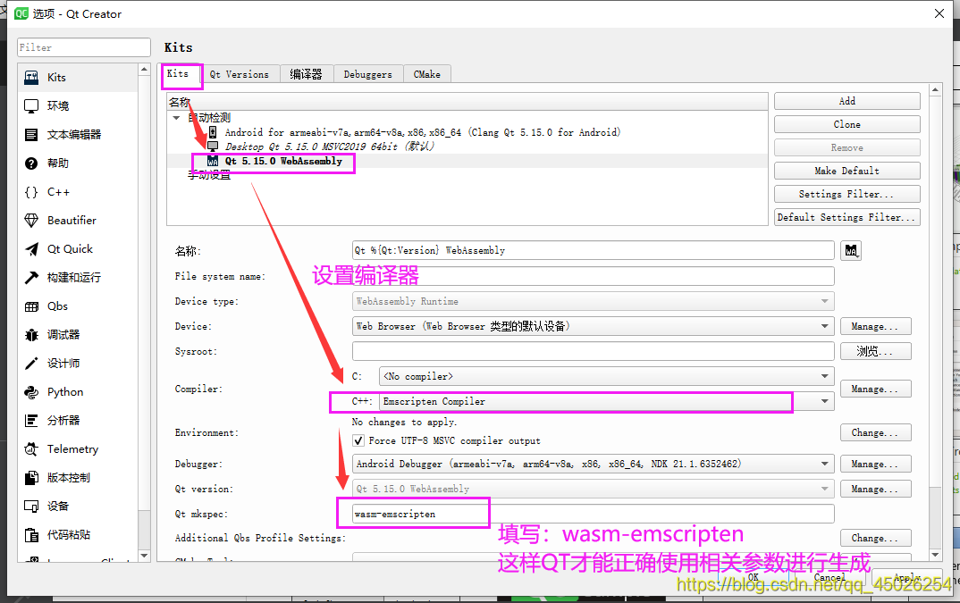 Qt for WebAssembly 环境搭建 - Windows篇-CSDN博客