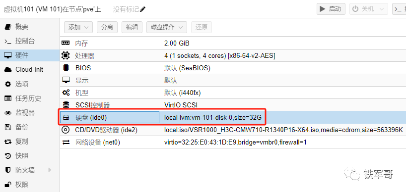 不想用了PVE了怎么办？那就迁移到VMware呗！-CSDN博客