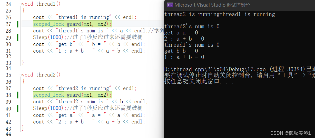 如何避免死锁--方法三--scoped_lock_scoped lock-CSDN博客