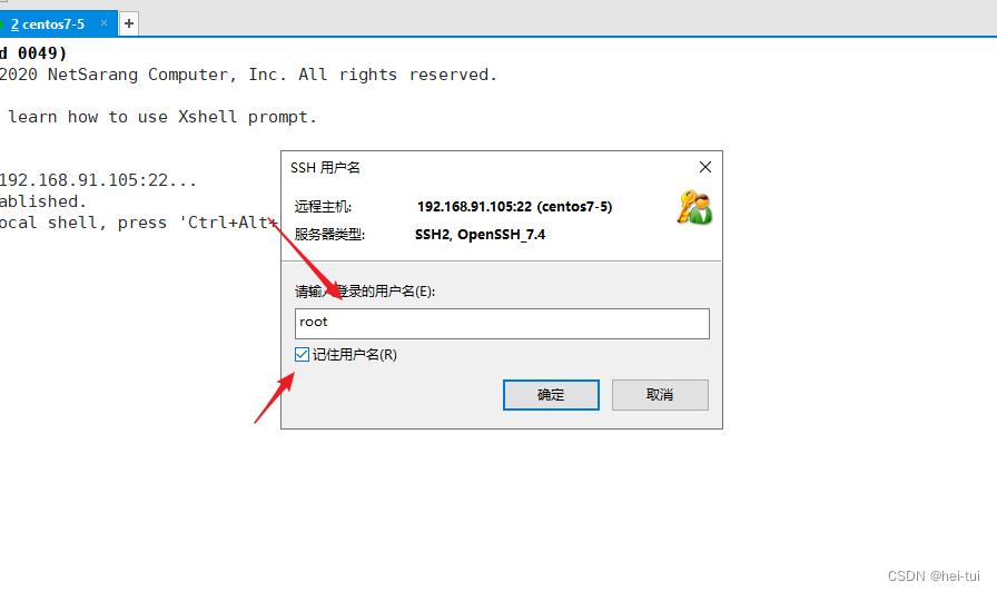 Linux的安装，配置及xshell的连接_linux xshell-CSDN博客