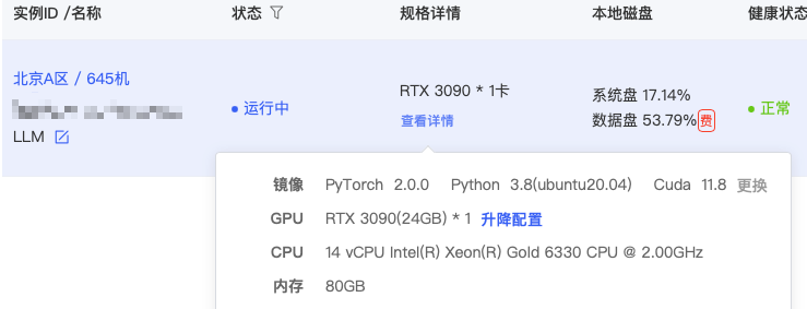 在AutoDL上部署Yi-34B大模型_autodl大模型-CSDN博客
