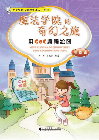 3087：【例16.2】 开灯（Scratch、C、C++）-CSDN博客