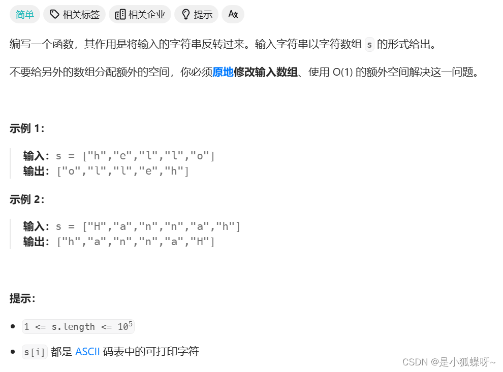 day9，python算法打卡，哈希表4，字符串-CSDN博客