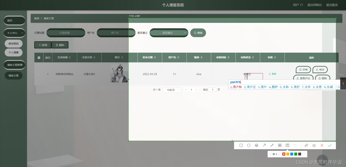 Java计算机毕业设计个人博客系统(附源码springboot开题论文部署)个人博客数据库系统 Csdn博客