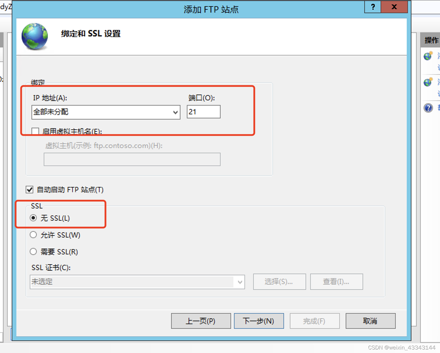 windows【ftp-FTP】添加配置流程【iis服务】_iisftp被动端口设置-CSDN博客